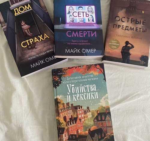 Книги детективы