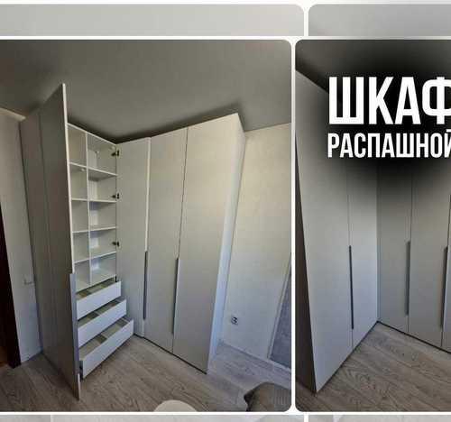 Шкаф Распашной глянцевый