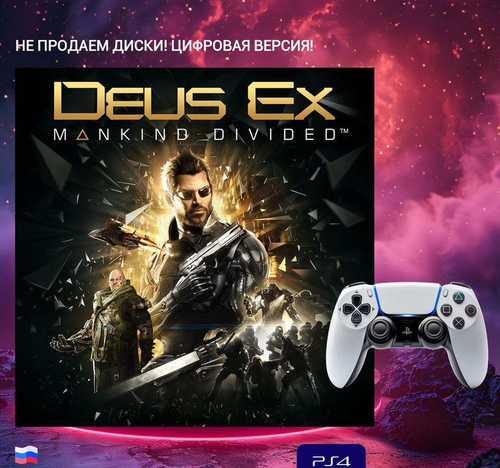 Deus Ex: Mankind Divided ps4 и ps5