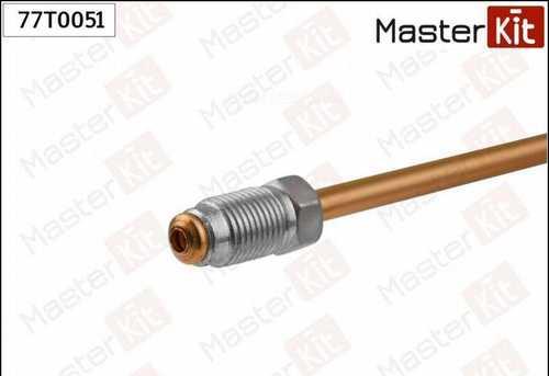 Masterkit 77T0051 Трубка тормозная L4000mm