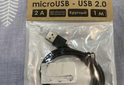 Кабель micro usb