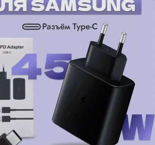 Черная зарядка Samsung 45 w с кабелем