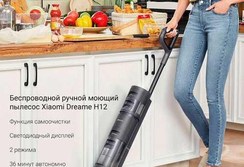 Моющий пылесос Xiaomi Dreame H12