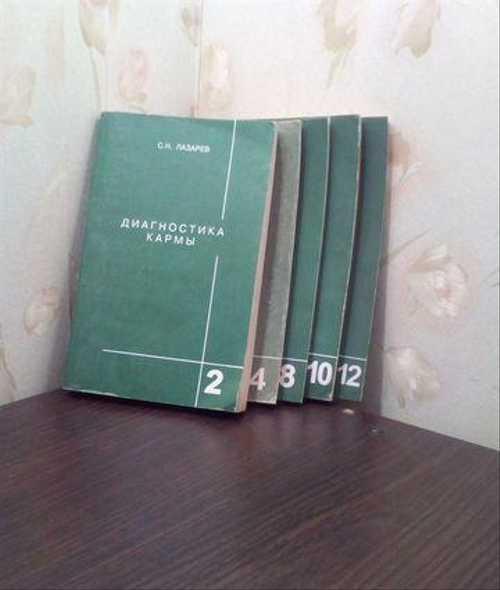 Книги Лазарев С Н