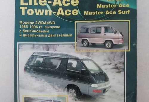 Книга о тойоте. Toyota Lite-Ace Town-Ace