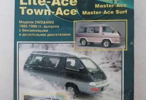 Книга о тойоте. Toyota Lite-Ace Town-Ace