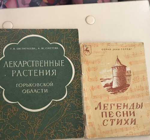 Мини книжки времен СССР