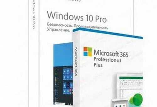 Microsoft office 2021, Windows 10/11 pro Ключи