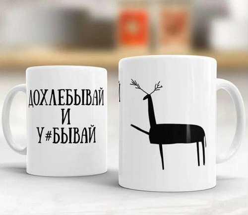 Кружка в подарок (любая надпись/картинка)