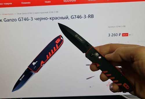 Нож складной ganzo G746-3
