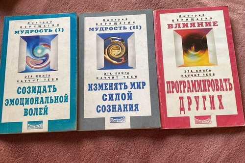 Книги Верищагина мудрость и влияние