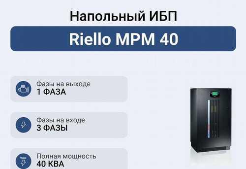 Напольный ибп Riello MPM 40
