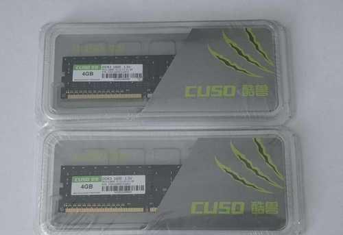 Оперативная память ddr3 2*4 GB 1600 Мгц