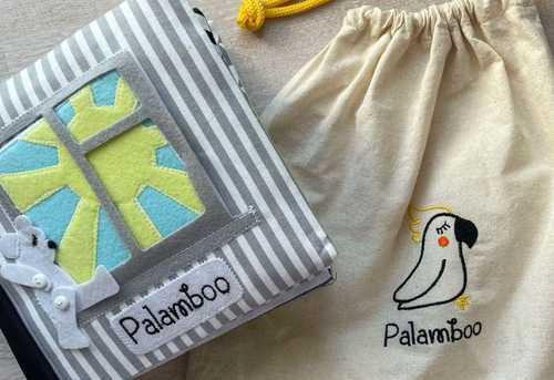 Тактильная книга palamboo