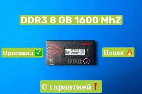 8GB DDR3 1600MHz 1.35V KingSpec SO-dimm
