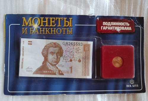 Набор банкнота и монета Хорватии