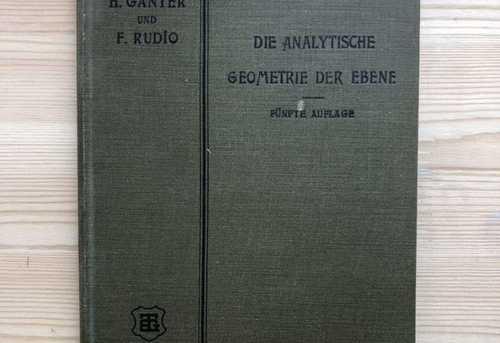 Антикварная книга Тойбнера 1903 год