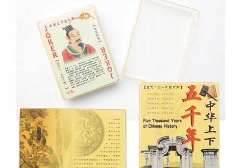 Сувенирные карты История Китая Пекин