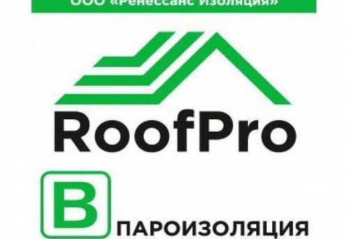 Пленка roofpro пароизоляционная В Lite 35м2