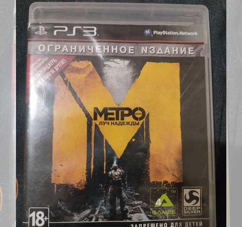 Metro the last light