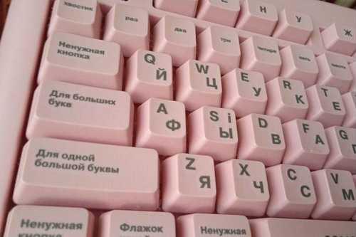 Розовая клавиатура Sven