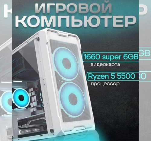 Мощный игровой компьютер AMD Ryzen 5500