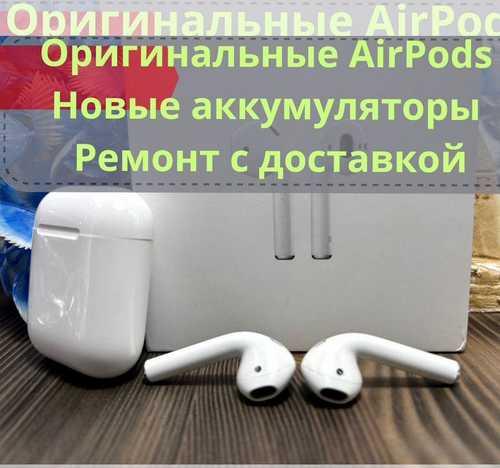 Airpods 1,2 наушники с новыми аккумами