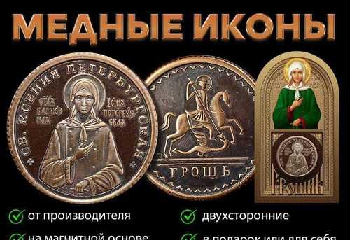 Икона святая Ксения Петербургская