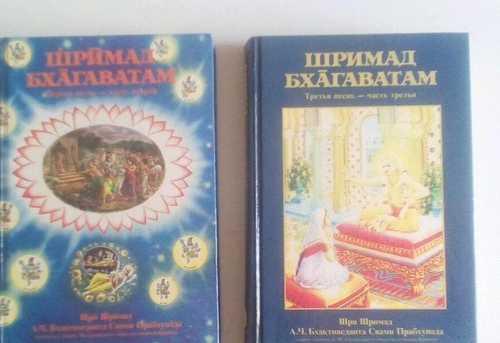 Книга Бхаговад Гита 2 тома