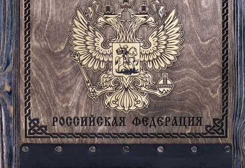 Вечный календарь Российская Федерация
