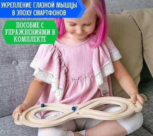 Ручной балансир восьмерка, нейровосьмерка