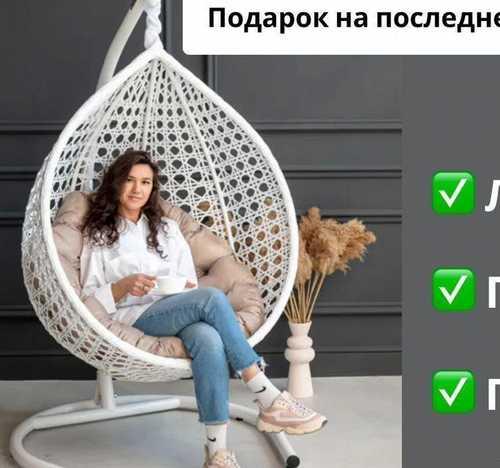Подвесное кресло от производителя