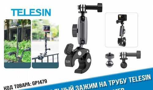 Универсальный зажим GoPro, Insta360 X3, X2, One RS