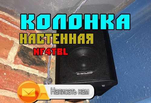 Настенные колонки NF4TBl