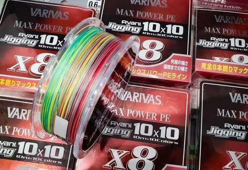 Varivas Avani Jigging 10x10 Max Power X8 200m #0.8