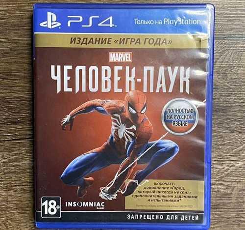 Marvel Spider - Man \ Человек - Паук диск с игрой