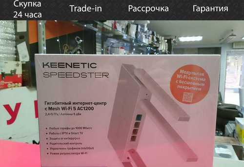 Роутер Keenetic Speedster