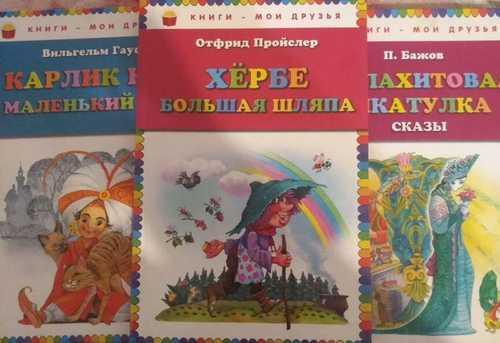 Серия книг-Книги мои друзья