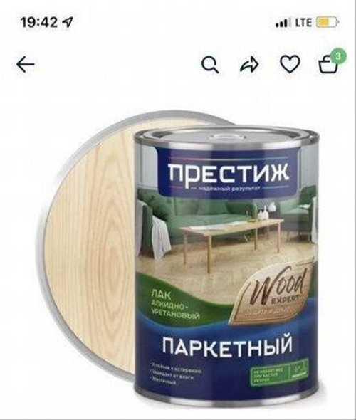 Лак для паркета