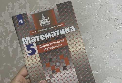 Дидактический материал 5 класс
