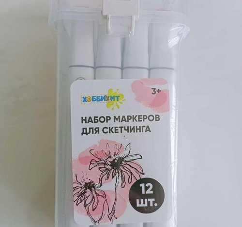 Маркеры для скретчинга