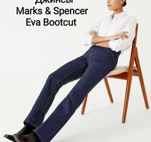 Джинсы женские Mark& Spencer 38 original