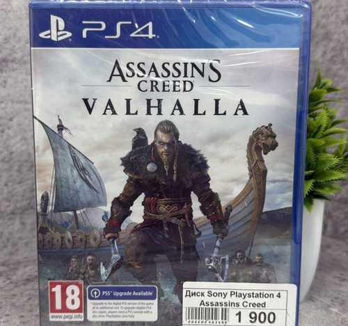 Диск Assassins Creed Valhalla PS4 Новый