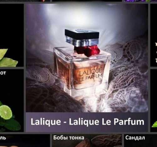 Духи lalique LE parfum