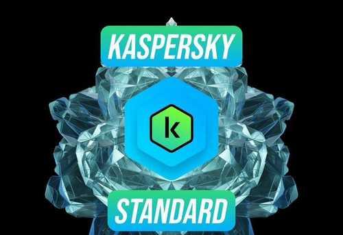 Kaspersky Standard Ключ версии активации