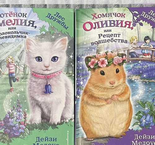 Книги для детей