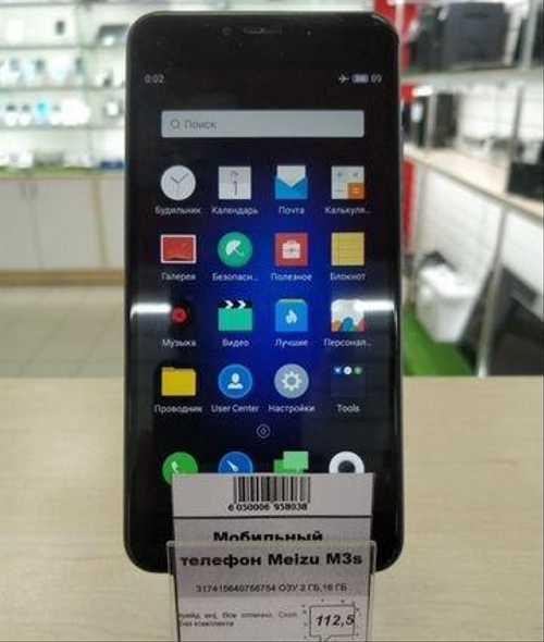 Мобильный телефон Meizu M3s