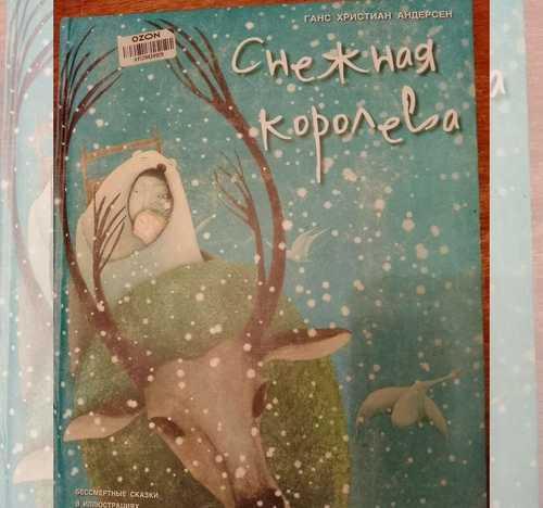 Снежная королева Мануэла Адреани