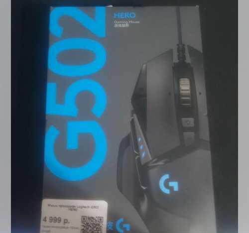 Игровая мышь Logitech G502 Hero