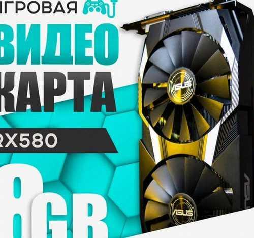 Игровая видеокарта asus Radeon RX dual 580 8 GB